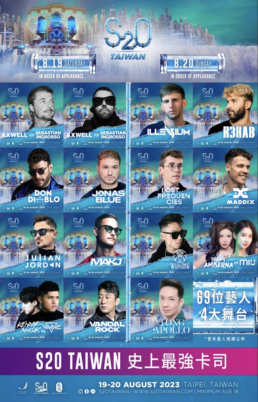 S2O Taiwan有嘻哈！19組豪華卡司曝光 饒舌奇才Lil Mosey 、Mask